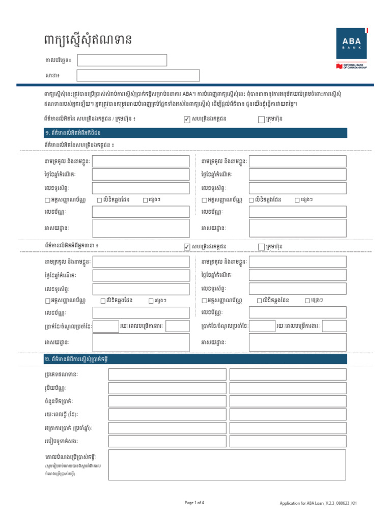 Annex 1 - Loan application form_KH_V2.424 | PDF