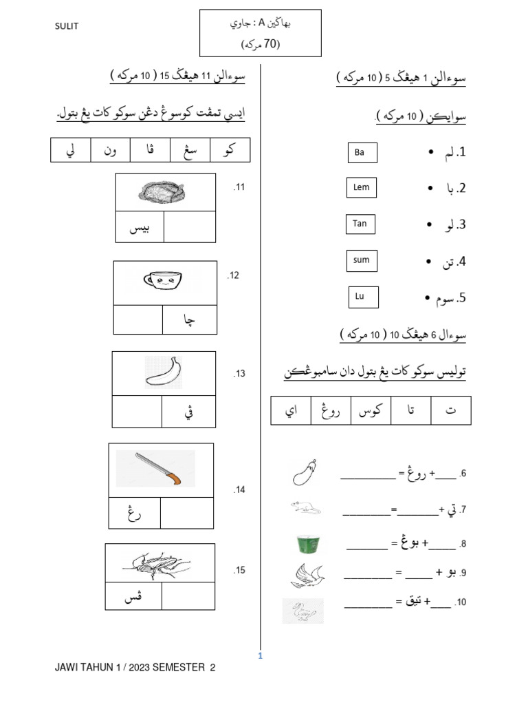 Pa Kgu 0102 Jawi Tahun 1 Sem 2 | PDF
