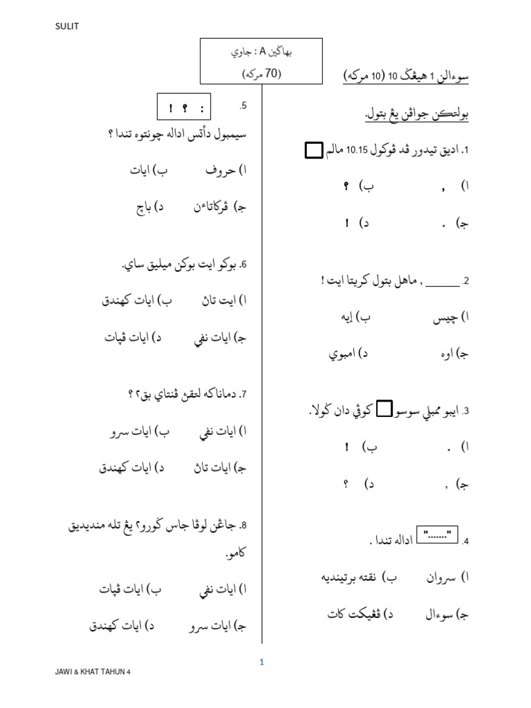 Pa Kgu 0102 Jawi Tahun 4 Sem 2 | PDF