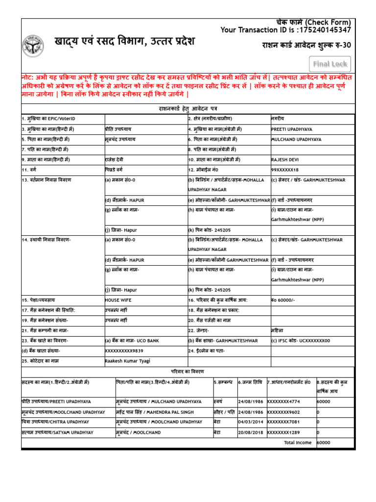 Online Ration Card Management | PDF