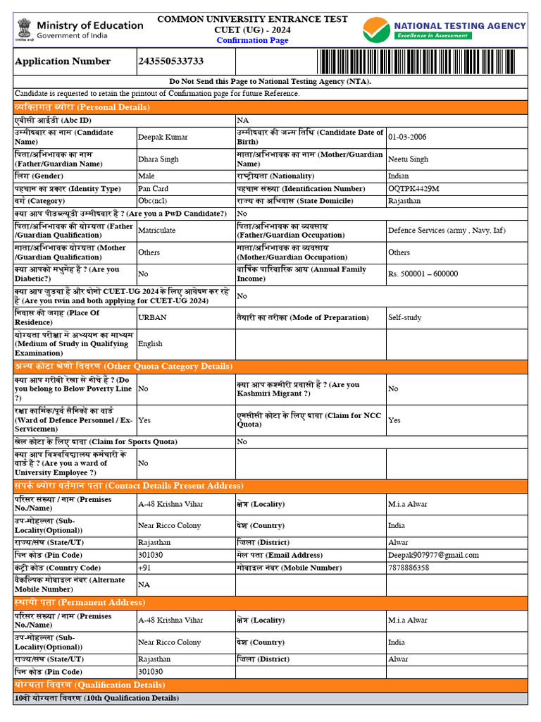 Application Number 243550533733: यि तगत योरा (Personal Details) | PDF