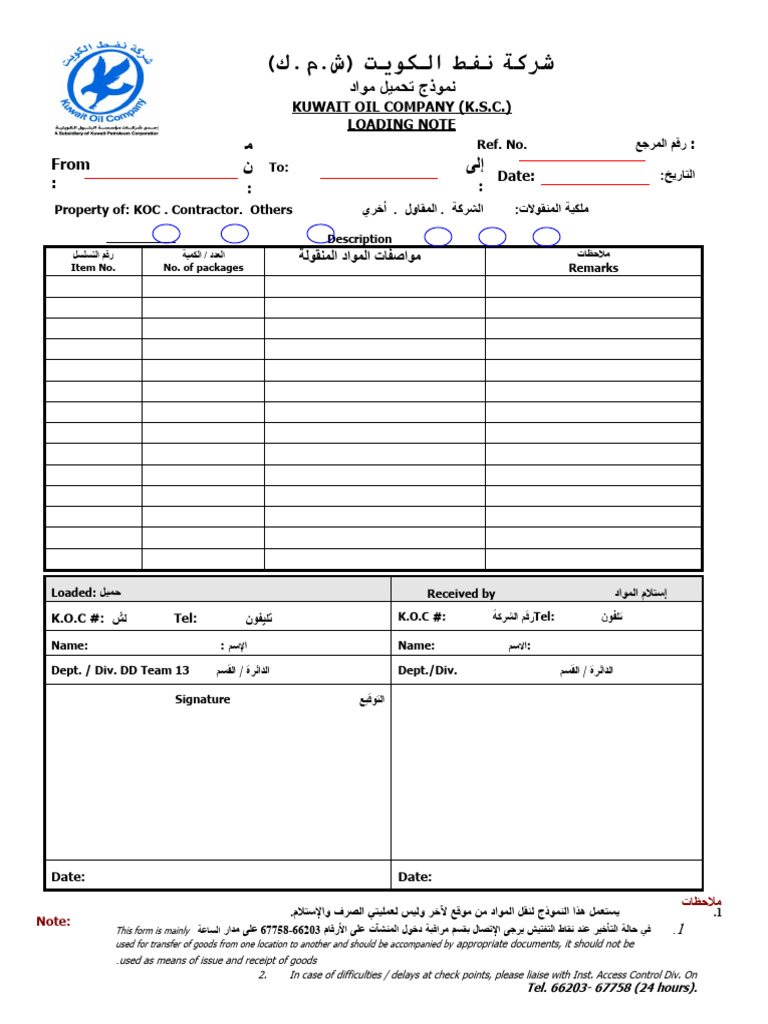 Koc Loading Note - Blank | PDF