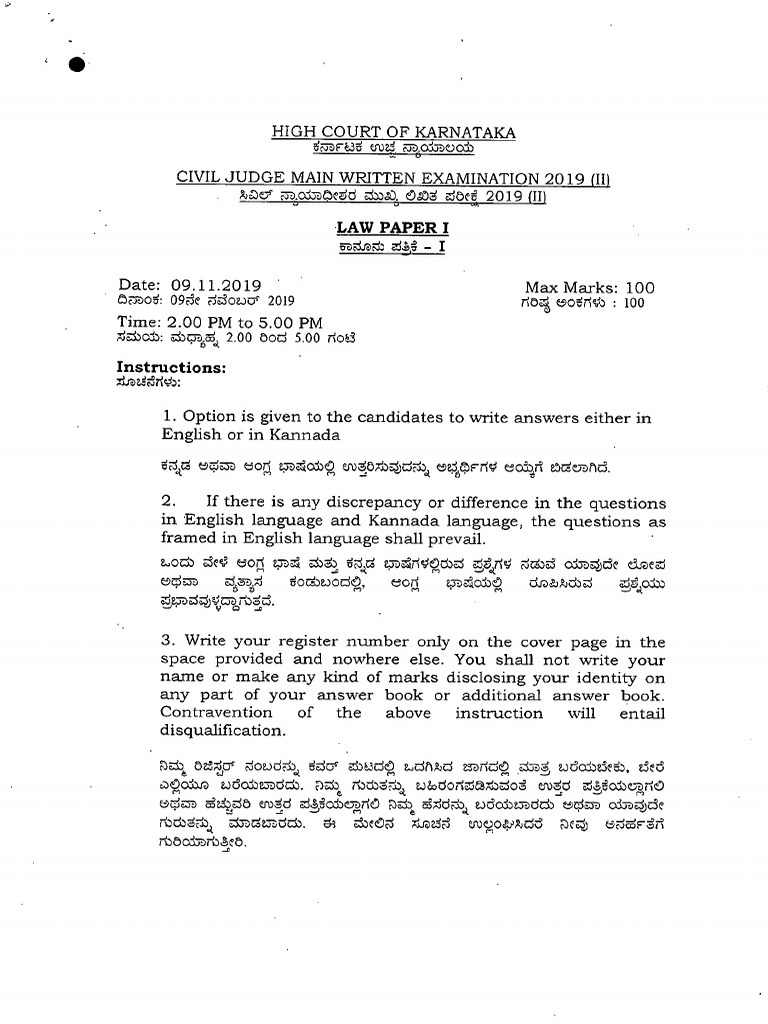 CJR 13 2019 Law Paper I | PDF | Bail | Public Law