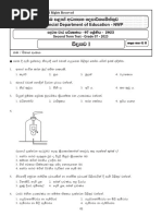 O/L Science Past Papers Collection | PDF
