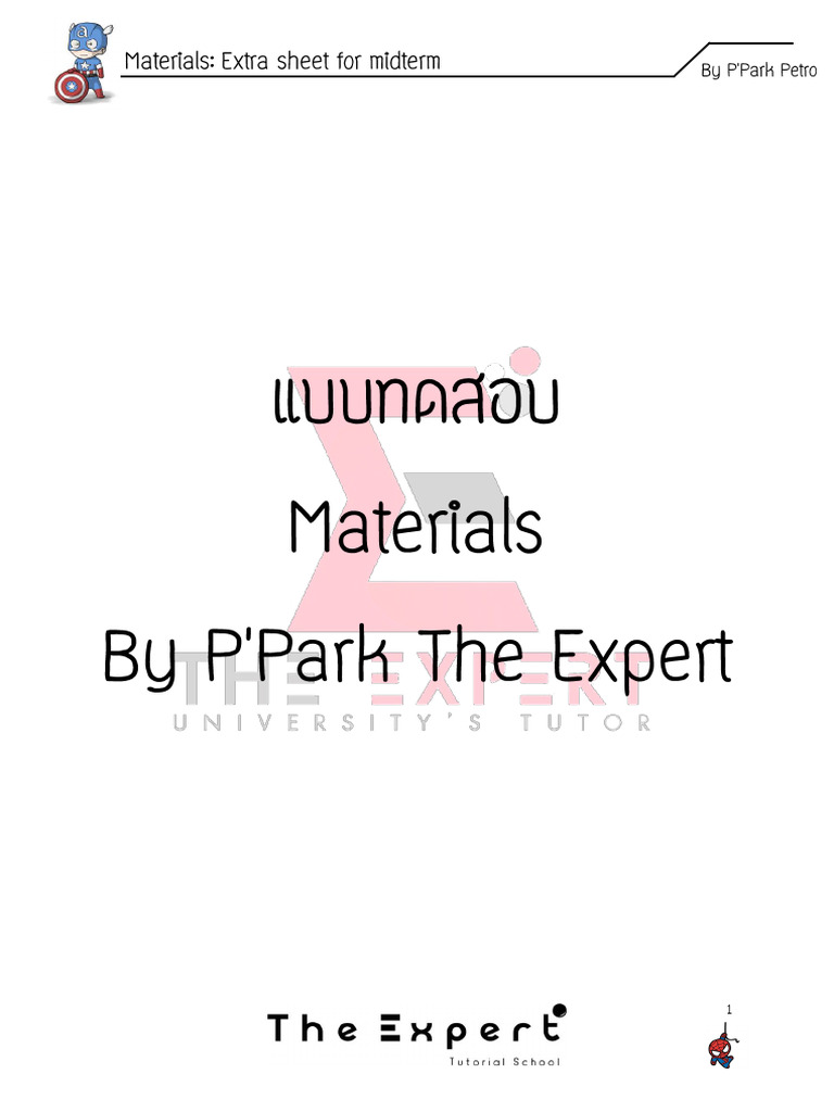 อ่านเสริม Material midterm | PDF