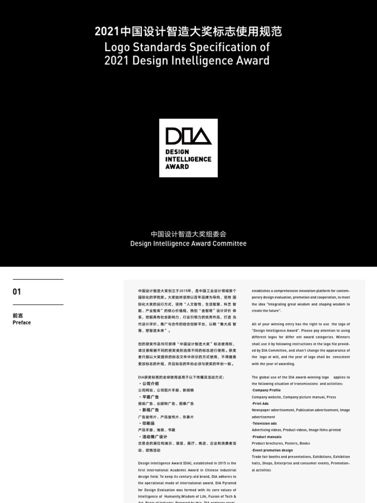Design Intelligence Award 2021 Pdf Advertising Logos