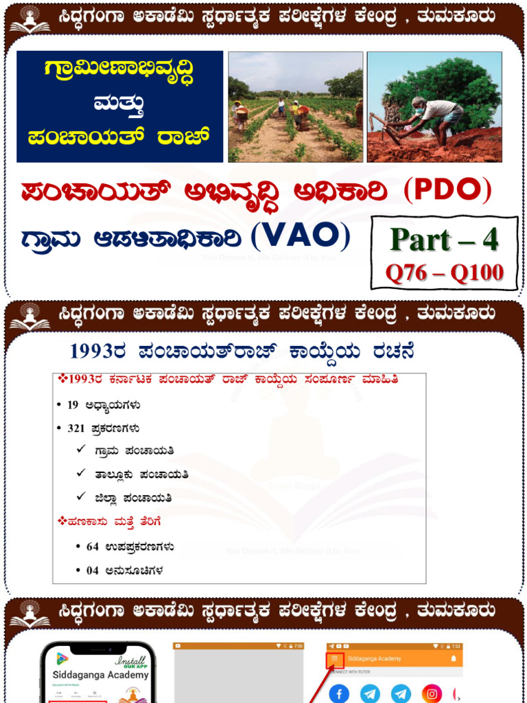 RDPR PDO & VAO MCQs Q76-Q100 | PDF