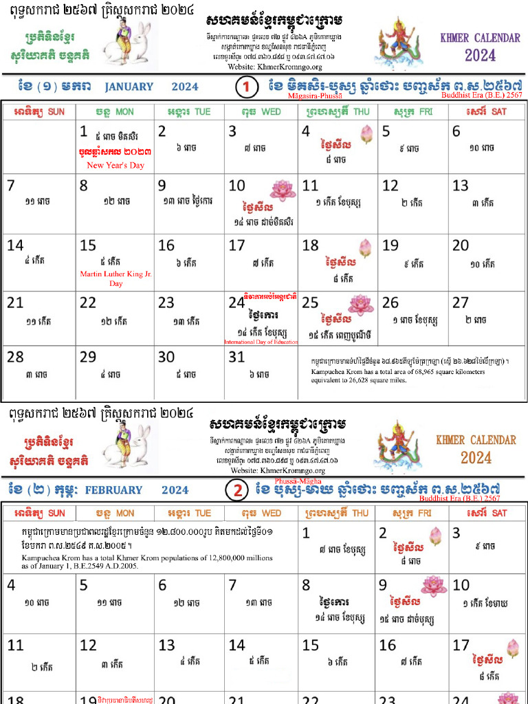 Khmer Calendar 2567 2568 | PDF