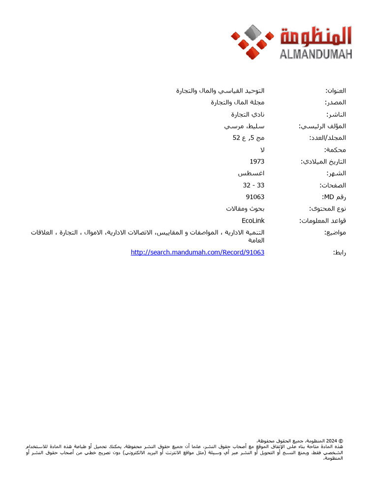 0498 005 052 008 | PDF