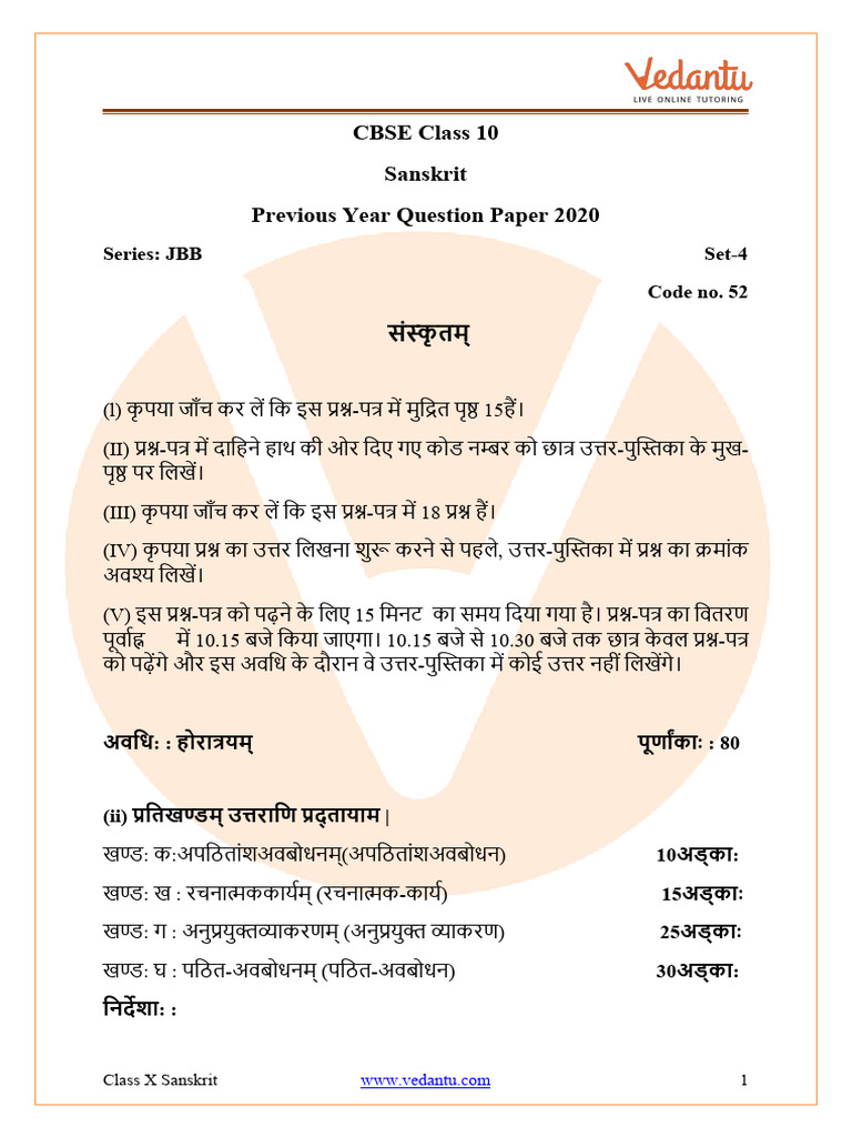 CBSE Class 10 Sanskrit Question Paper 2020 With Solutions | PDF
