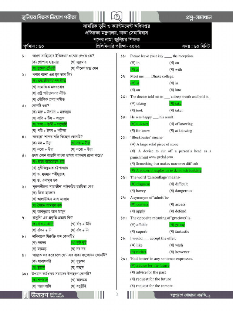 DMLC Junior Teacher Solution | PDF