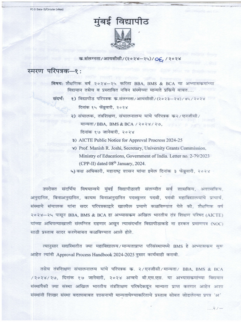 Circular 6 of 2024: Approval Process | PDF