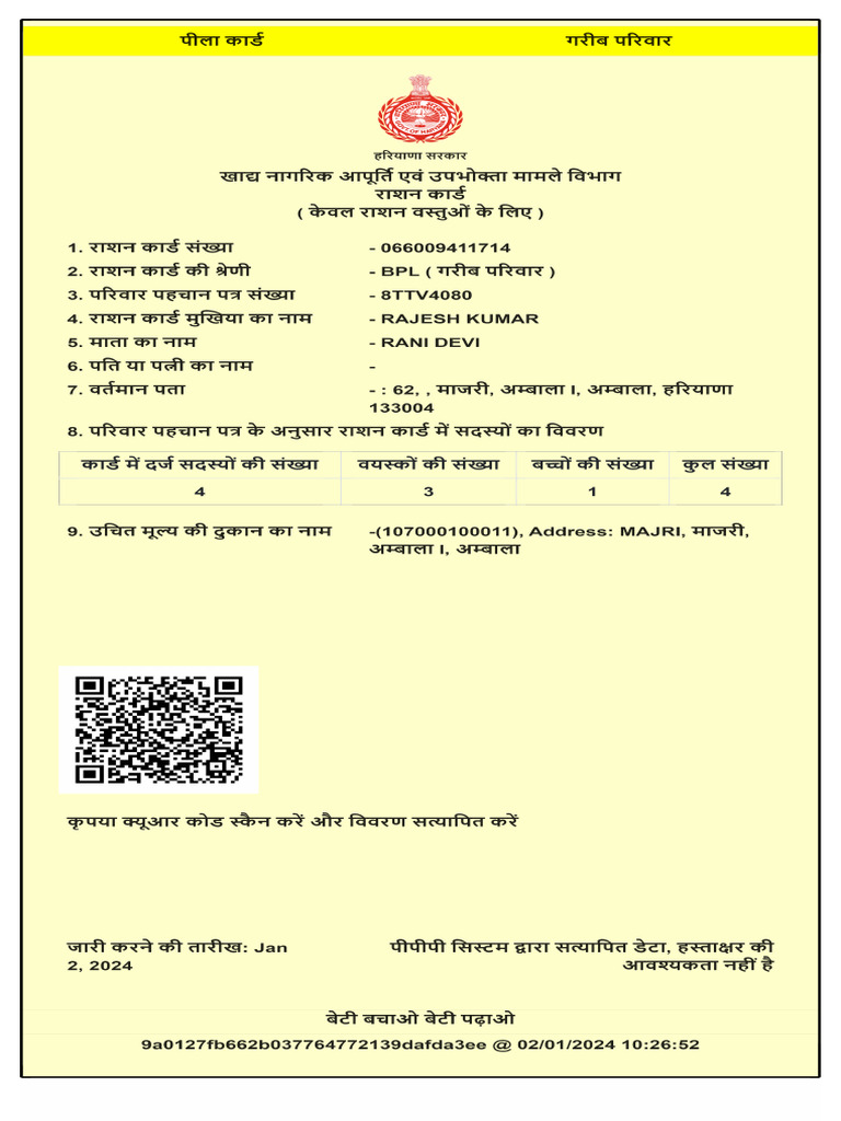 Ration Card - 066009411714 | PDF