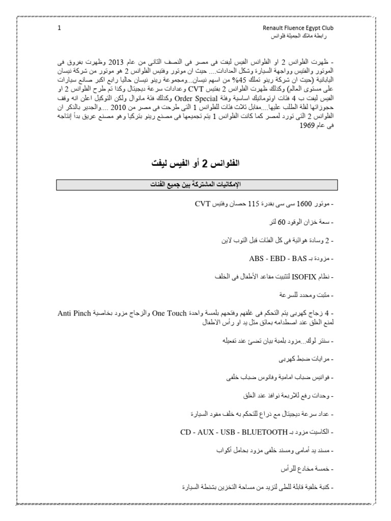 All Fluence Cat Specs | PDF