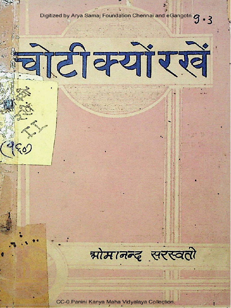 Choti Kyu Rakhe by Omananda Saraswati 1967 Rohtak - Haryana Sahitya ...