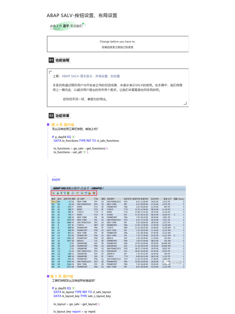 ABAP SALV-按钮设置、布局设置 | PDF