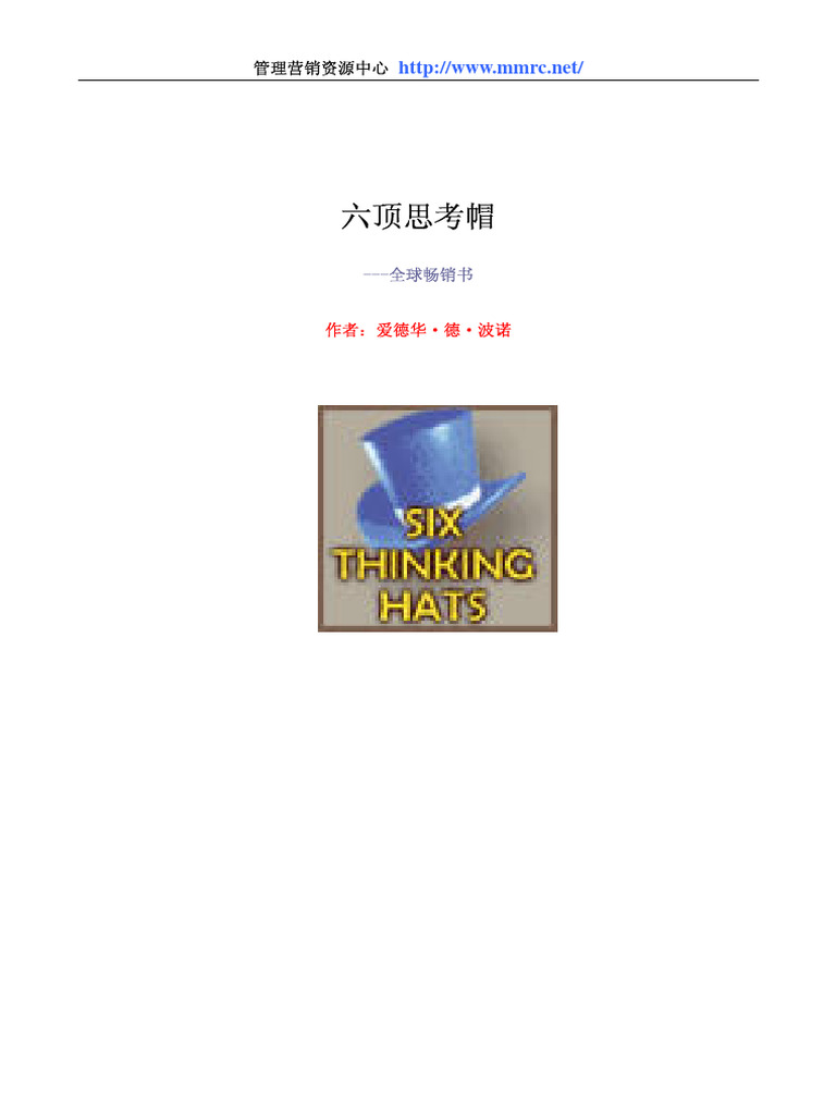 Six Thinking Hats | PDF