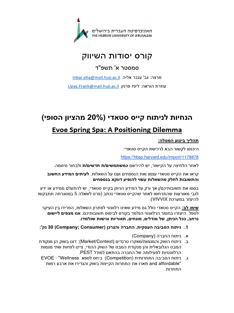 הנחיות הגשה CASE STUDY EVOE SPRING SPA | PDF