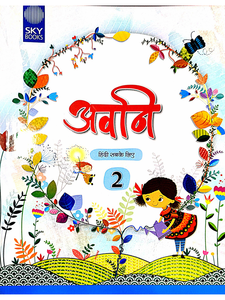 G2 Avani Hindi Textbook (1) | PDF