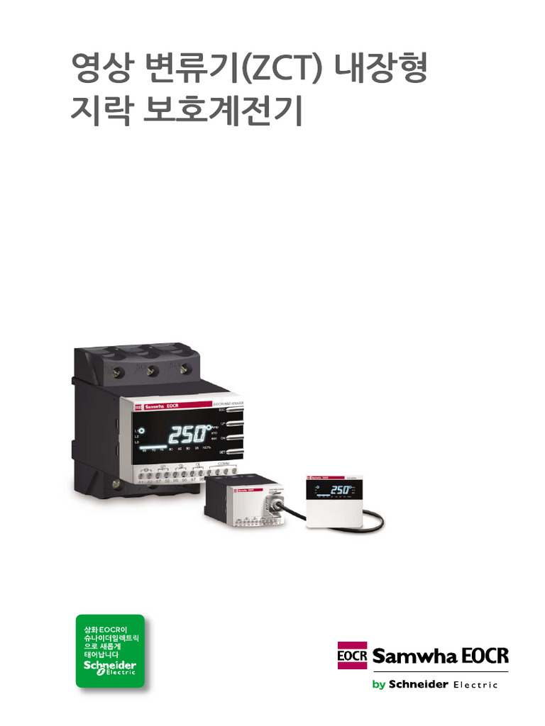 nEOCR ZCT K 0912 | PDF