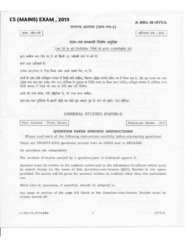 Cse Mains Pyq Gs 1 2013-23 | PDF