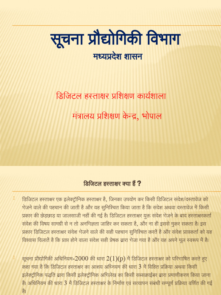 Digital Signature 1 | PDF