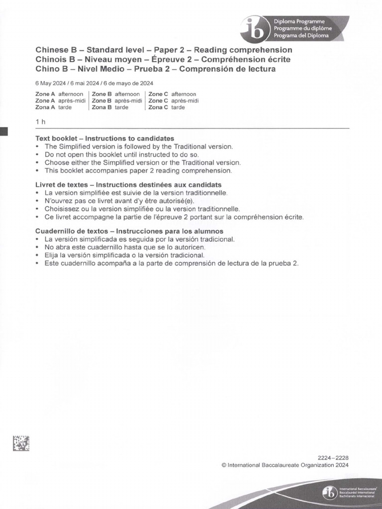 Chinese B - SL-P2 - Reading | PDF