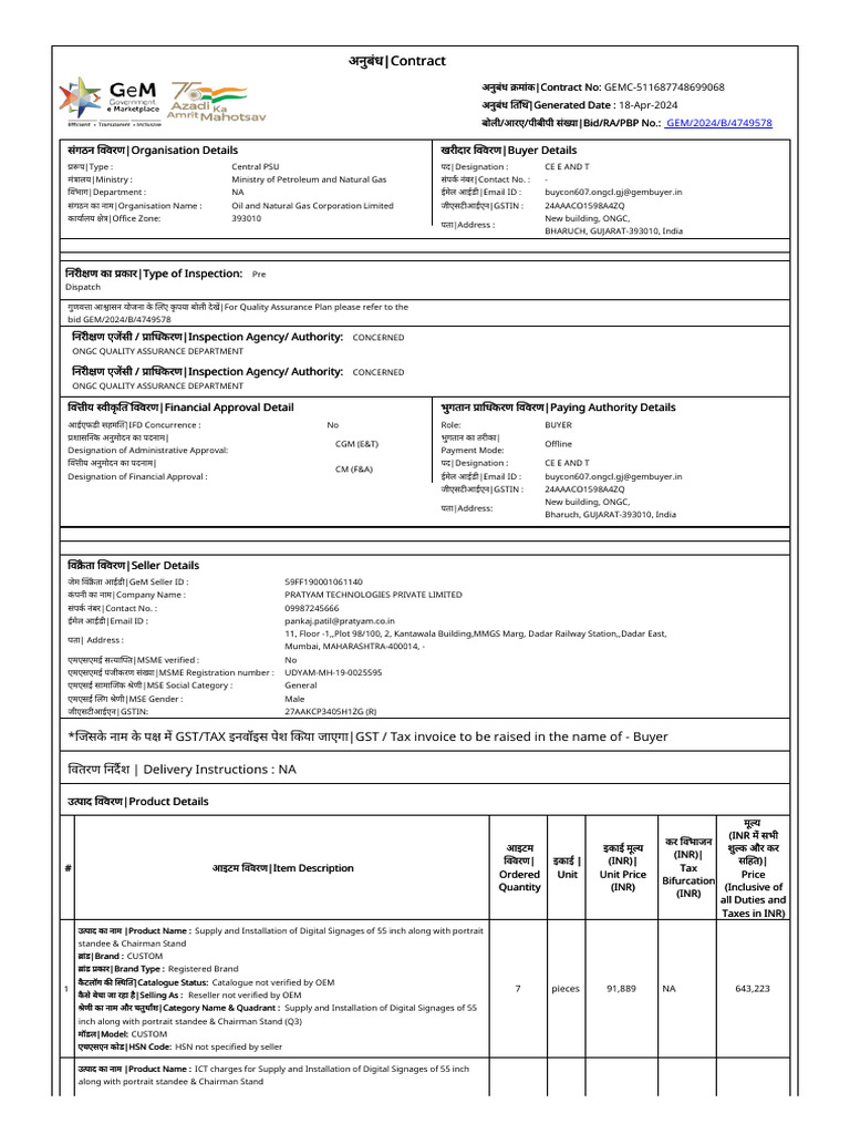 Gemc 511687748699068 18042024 | PDF | Finance & Money Management