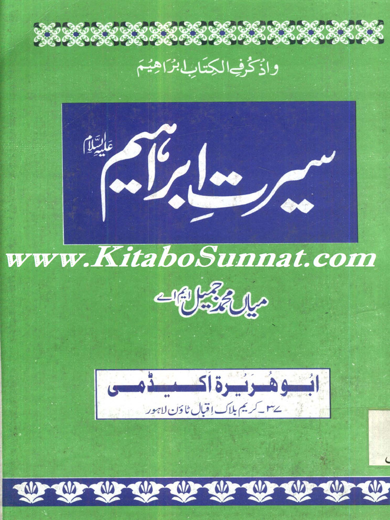 Seerat e Ibrahim (a.S) by Mian Muhammad Jamil | PDF