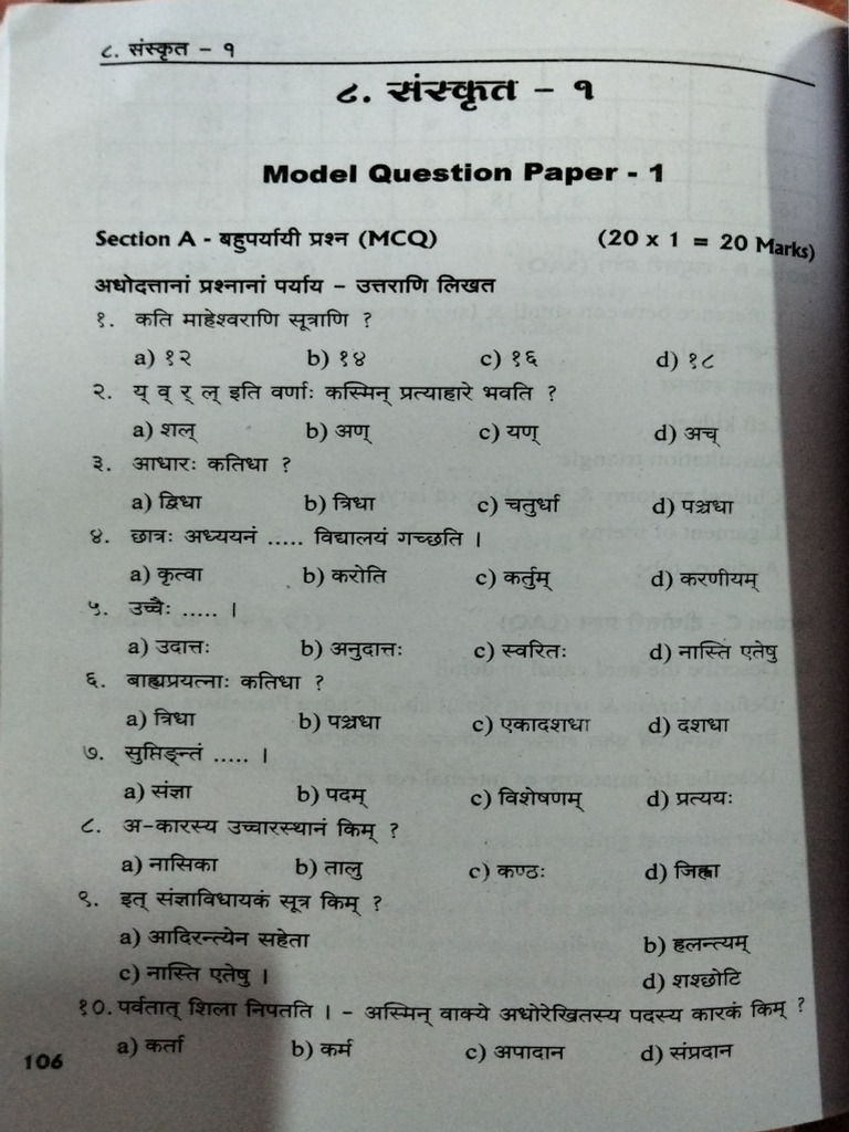 Sanskrit Model Question Papers | PDF
