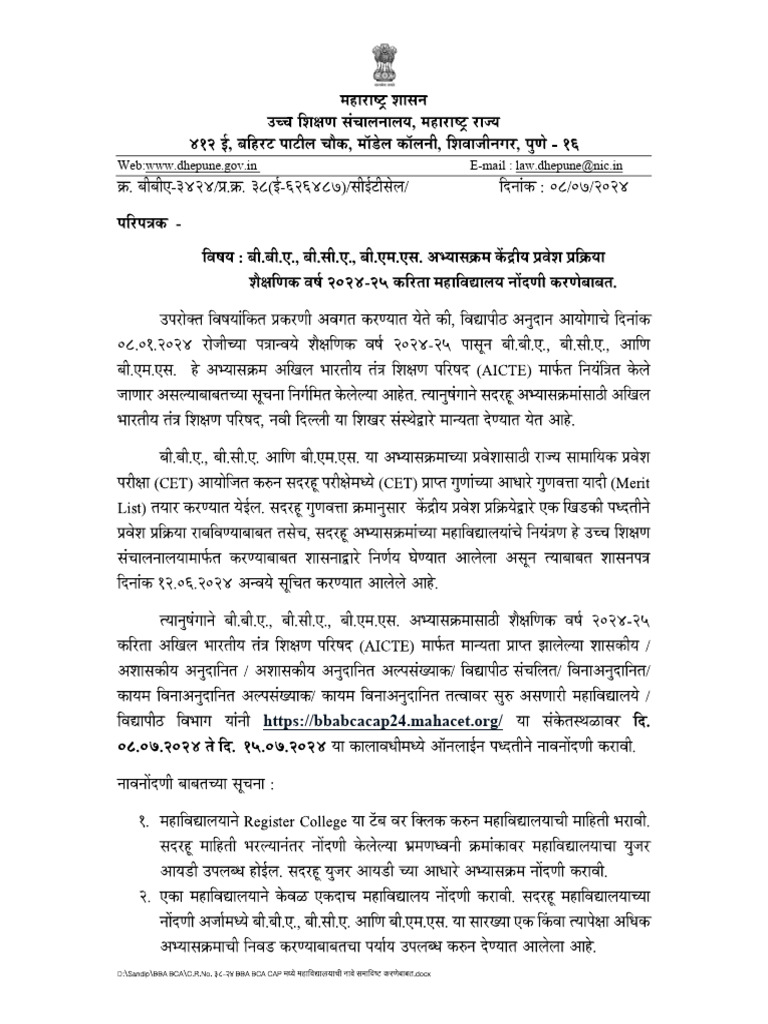 BBA BCA Registration Circular | PDF | Login | Computing