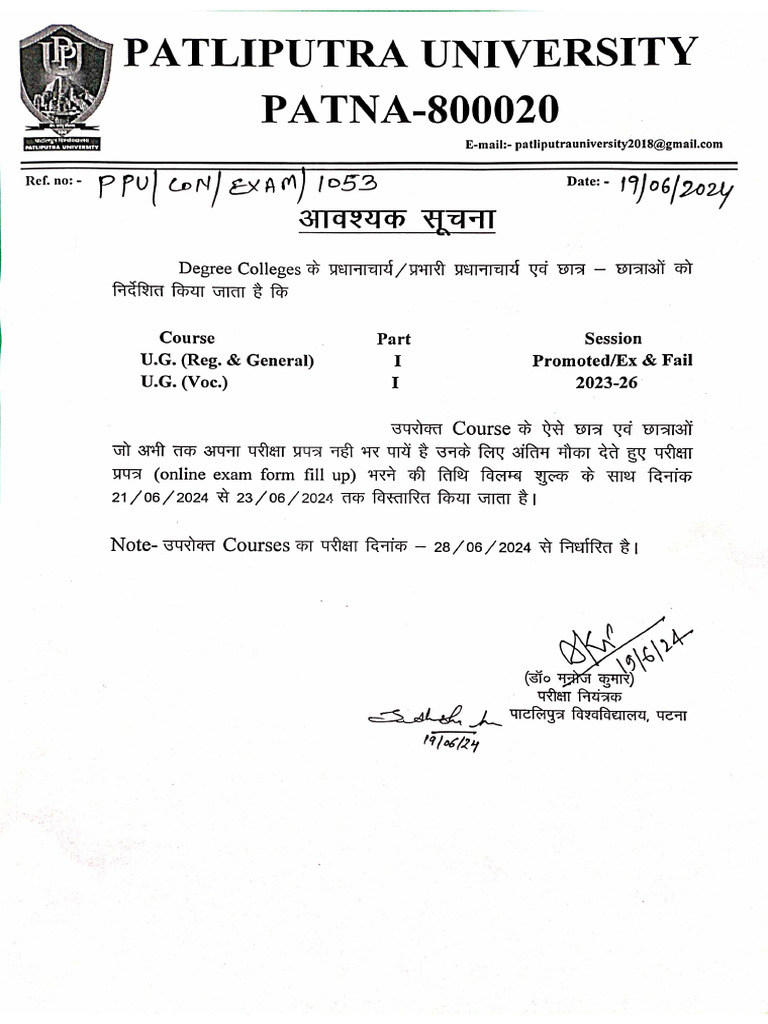 UG Exam Form Extension | PDF