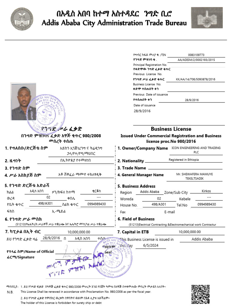 Trade License For Electro Mechnical Works | PDF