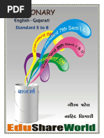 STD - 2 Gujarati | PDF