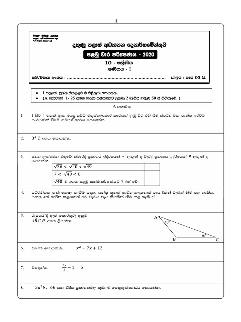 2020 Grade 10 Mathematics First Term Test Paper With Answer Southern ...