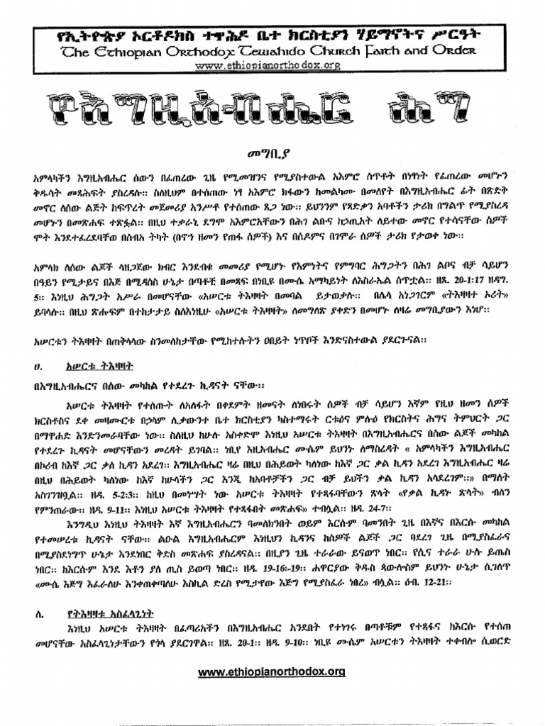 10 Commandments Pdf