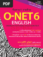 แบบฝึกสระตามรอยปะ | PDF