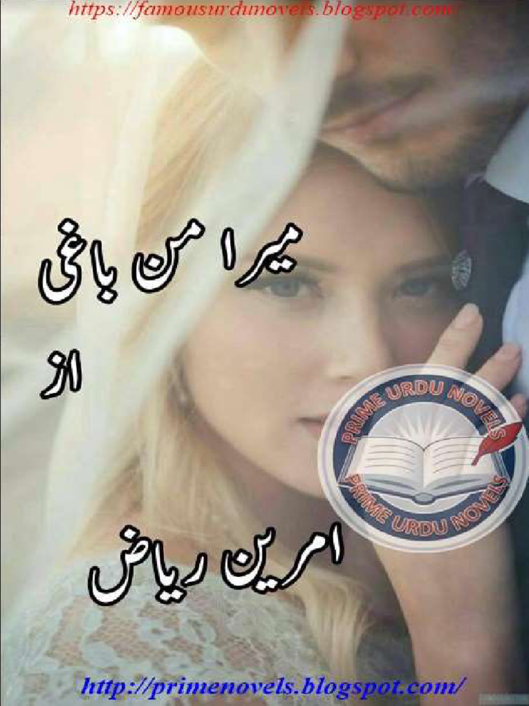 Mera Man Baghi by Amreen Riaz | PDF