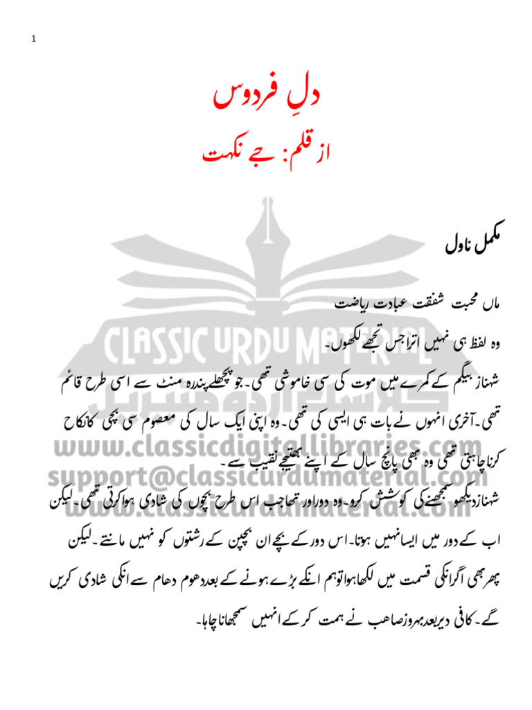 Dil e Firdous Novel by J Nikhat Complete | PDF