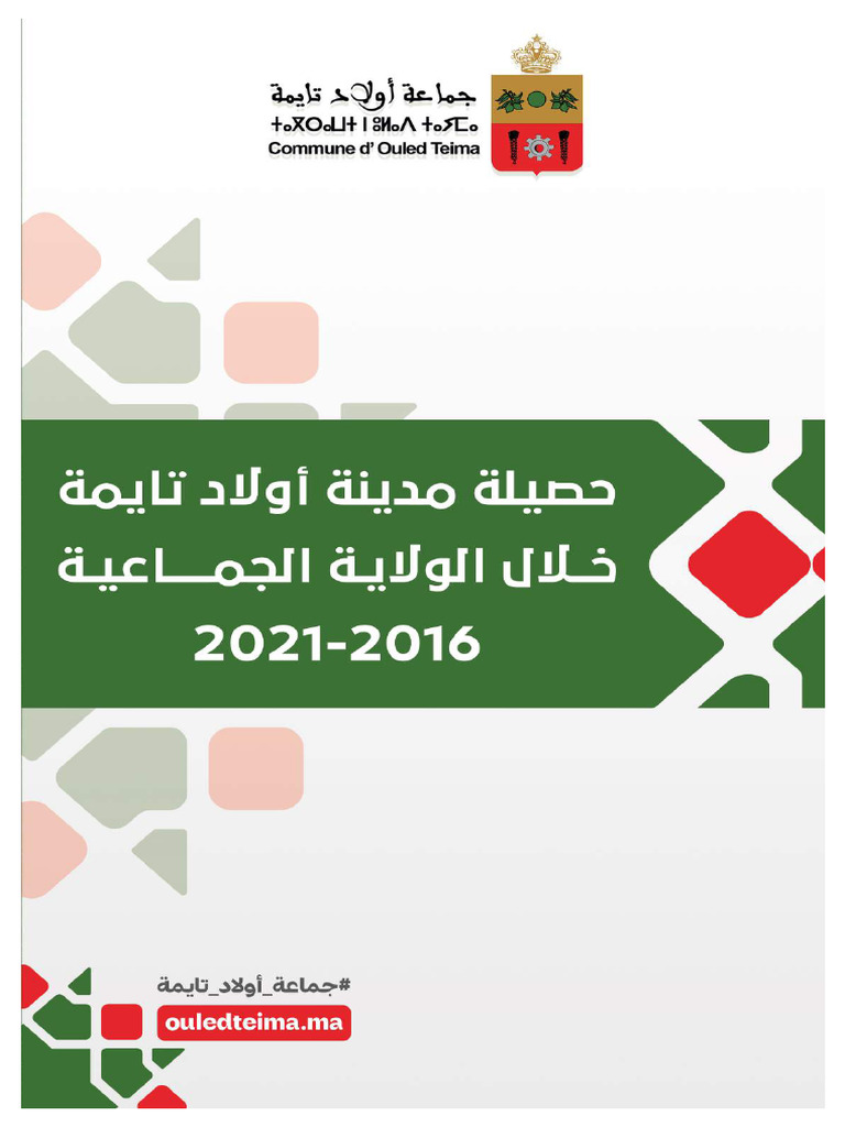 Hassila Oulad Teima | PDF