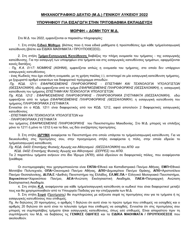 Mihanografiko | PDF