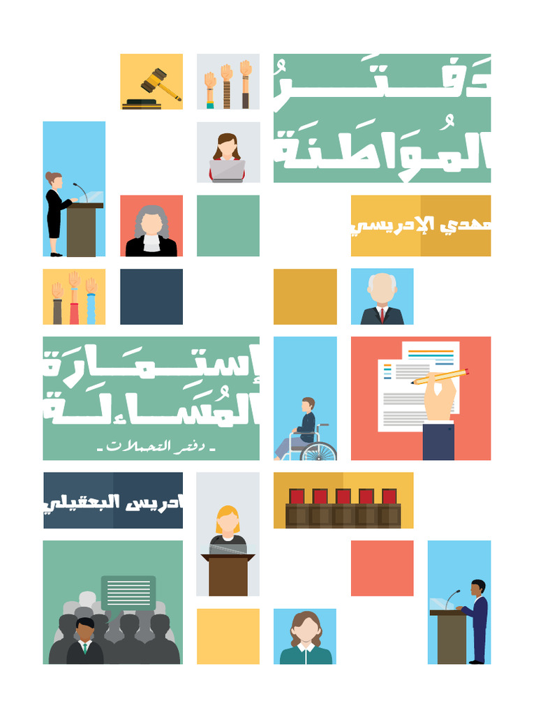 DFTR LMWTN - STMR LMSL | PDF