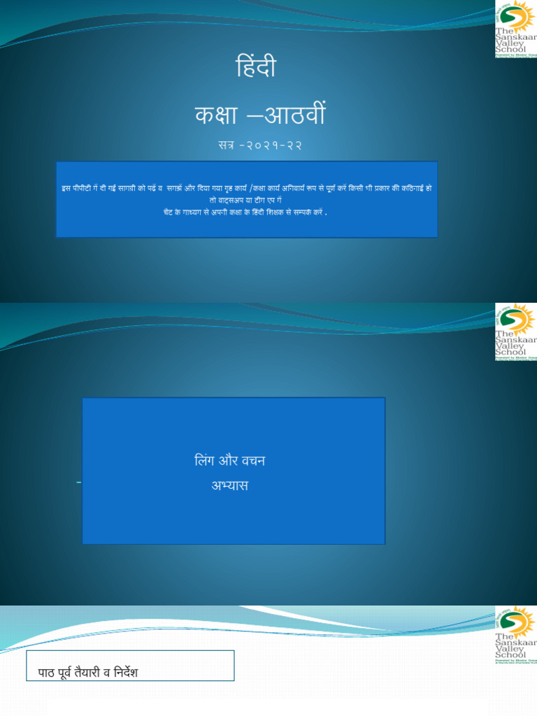 HINDI -8 ling aur vachan | PDF