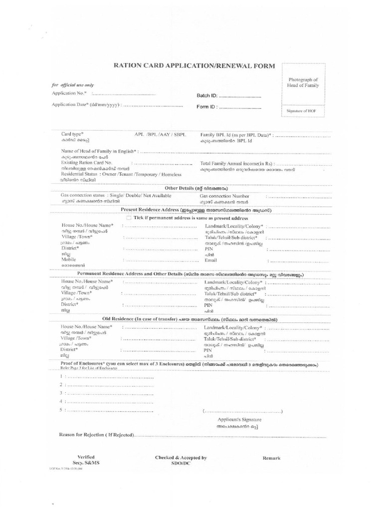 RC Form | PDF