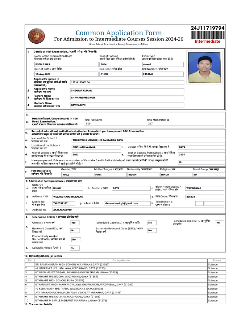 OFSS - Print Intermediate CAF | PDF