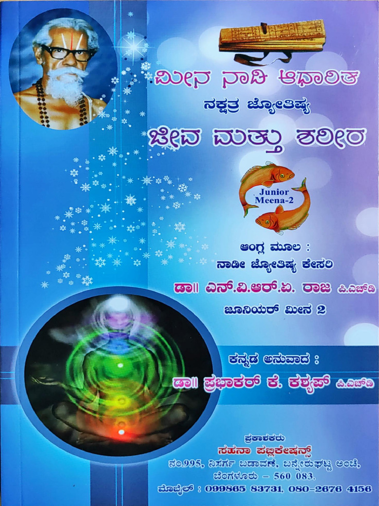 1.jeeva Mathu Shareera 333 | PDF