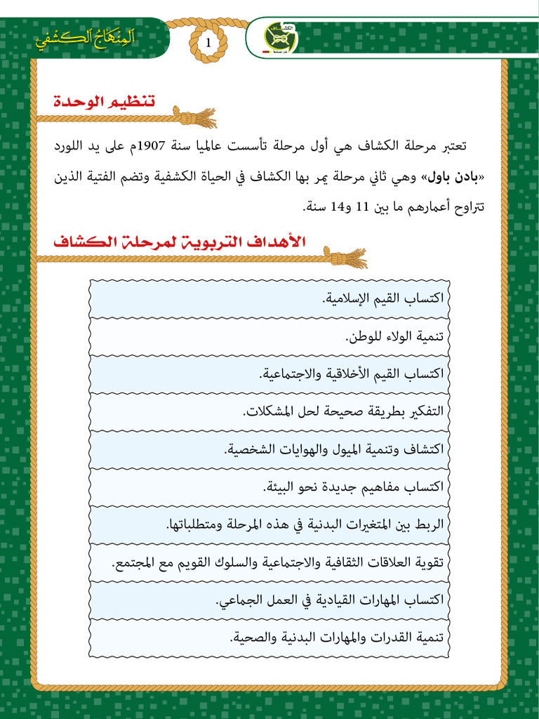 5 Fe 5 A 64960050 | PDF