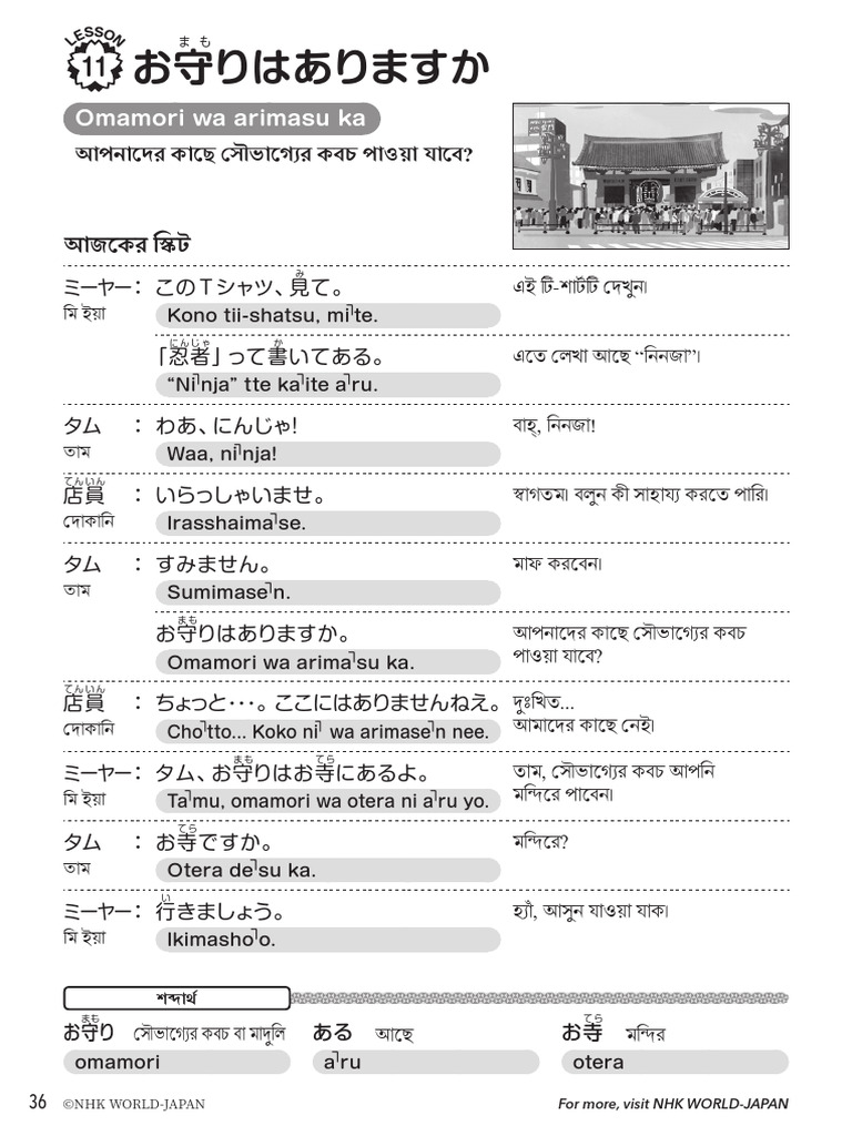 Textbook Lesson 11 | PDF