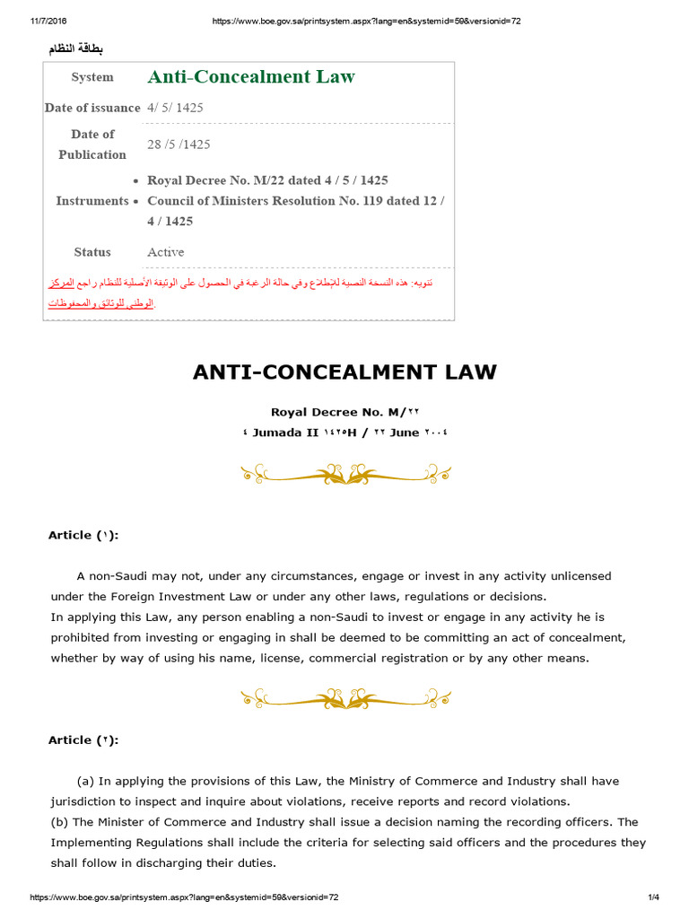Saudi Anti-Concealment Law Guide | PDF | Justice | Crime & Violence