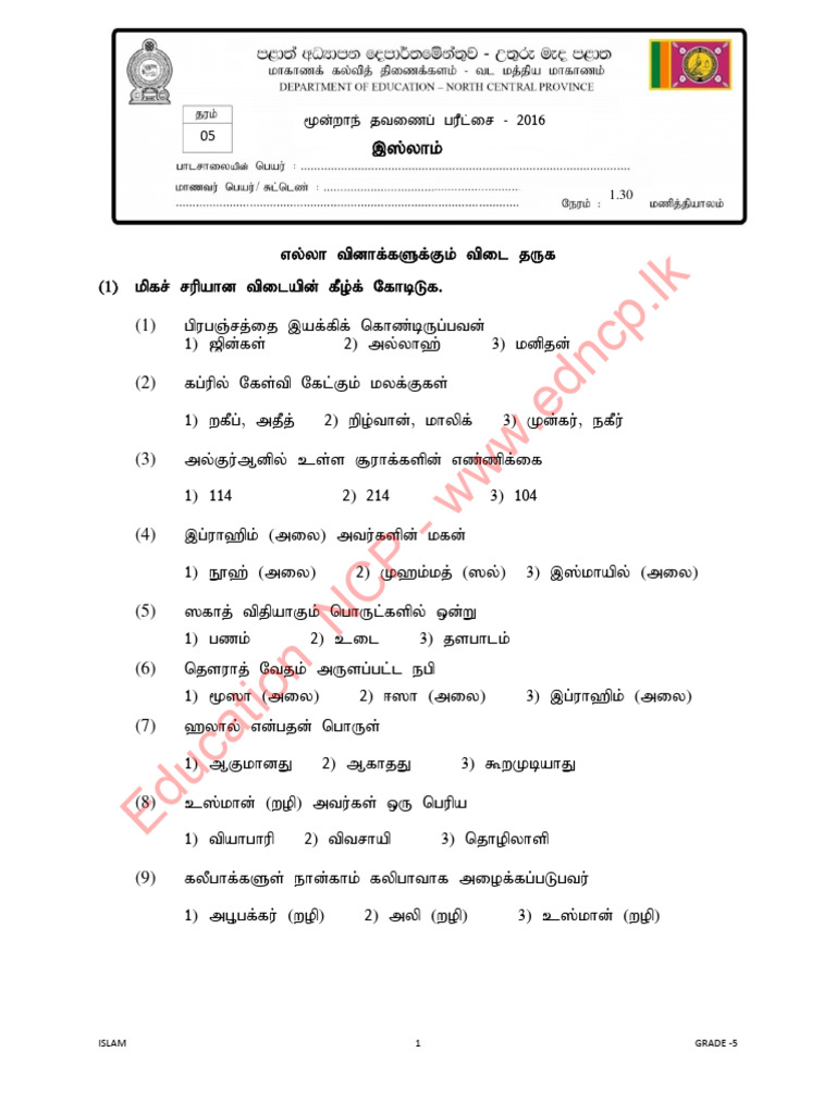 Passpaper 1415 | PDF